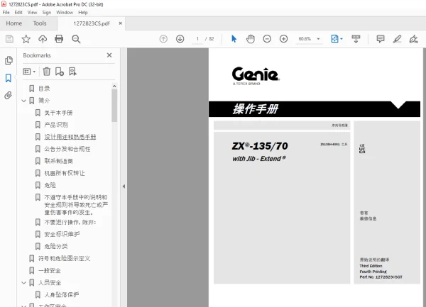Genie lift ZX®-13570 with Jib – Extend 操作手册 1272823 – PDF DOWNLOAD ...