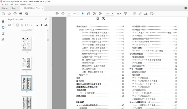 Tadano AR-1600M-1 オールテレーンクレーン 取扱説明書 – PDF DOWNLOAD – HeyDownloads ...