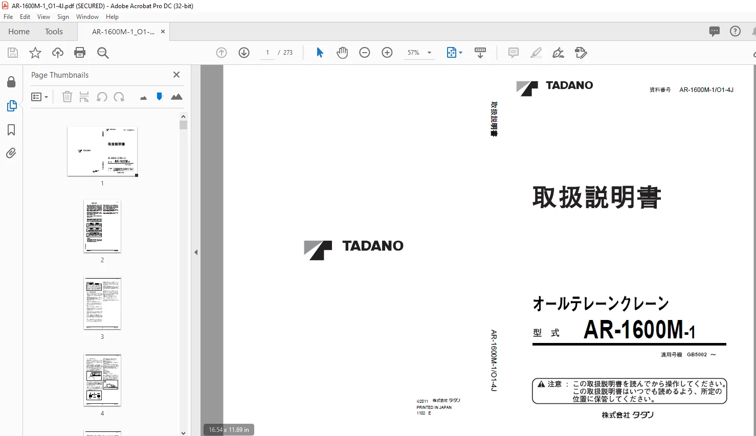Tadano AR-1600M-1 オールテレーンクレーン 取扱説明書 – PDF DOWNLOAD – HeyDownloads ...