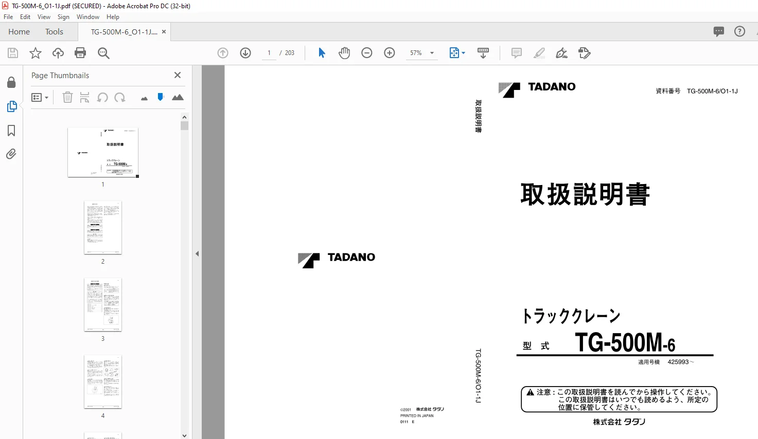 Tadano Forklift TG-500m-6 トラッククレーン 取扱説明書 – HeyDownloads – Manual Downloads