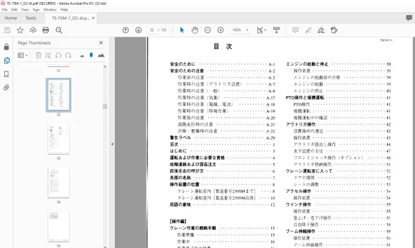 Tadano TS-75M-1 オールテレーンクレーン 取扱説明書 – PDF DOWNLOAD – HeyDownloads ...